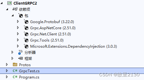 .NET6中使用GRPC详细描述_net6 grpc-CSDN博客