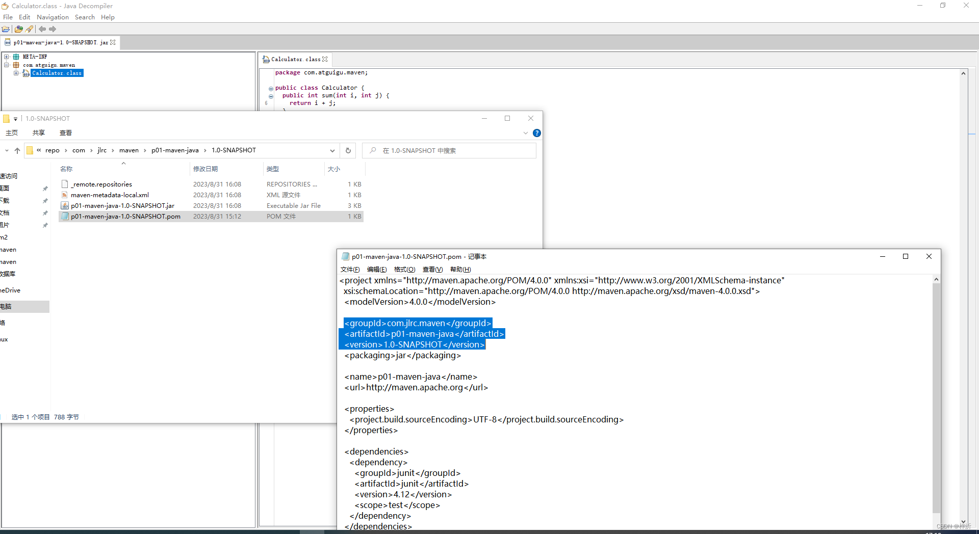 解决springboot项目中的groupId、package或路径的混淆问题_group和package-CSDN博客