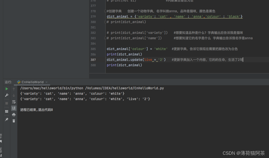 四、python基本数据类型 6、dictionaries（字典）「长期更新python简单入门到适用」python Dictionaries Csdn博客