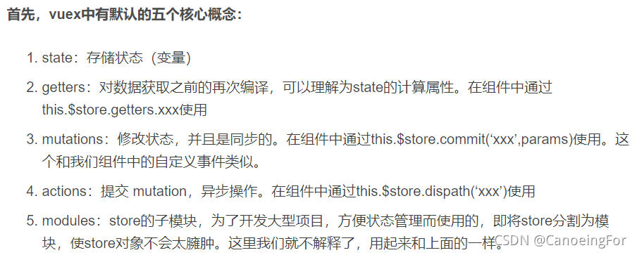 Vuex核心概念解析：state、mutations、actions与getters-CSDN博客