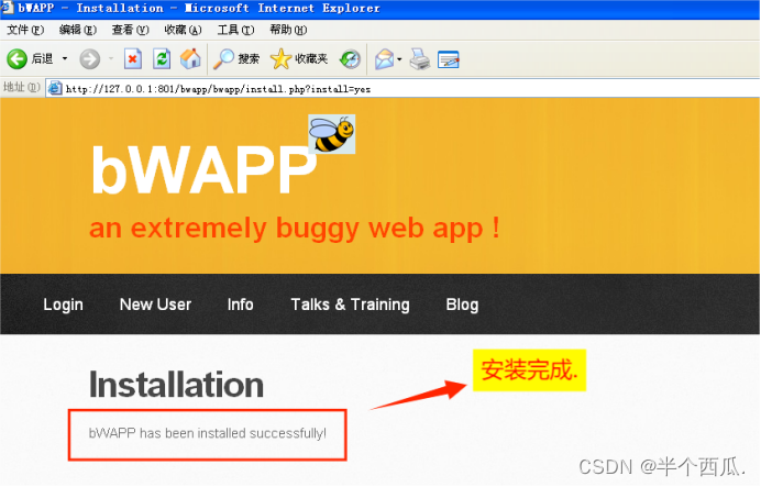 Web安全：bWAPP 靶场搭建.（集成了各种常见漏洞和最新漏洞的开源Web应用程序）-CSDN博客