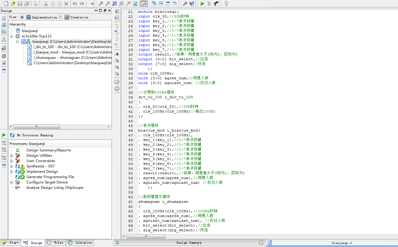 基于Basys2开发板的7人表决器verilog代码下载_七人表决电路verilog程序-CSDN博客