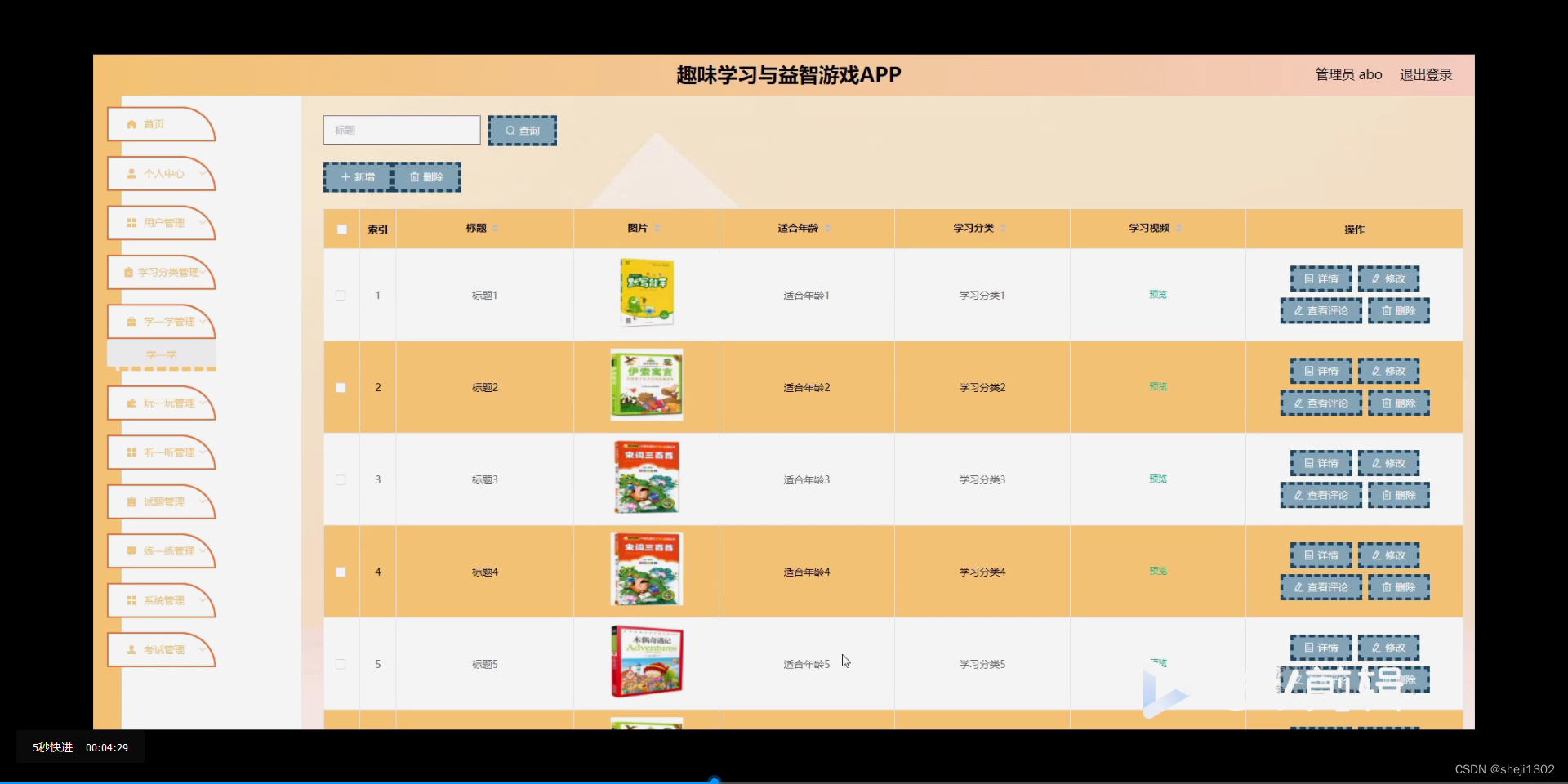 附源码 计算机毕业设计pythonuniapp趣味学习与益智游戏app1539s1程序lwapp远程部署uniapppython小游戏微信小程序源码 Csdn博客