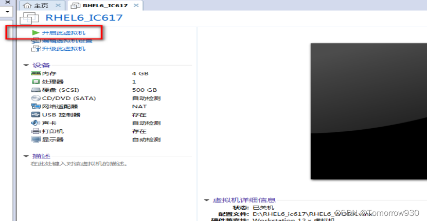 Cadence IC 617 虚拟机安装 “CPU配置错误”“无法开启此虚拟机” 解决方法_集成电路版图设计-CSDN专栏