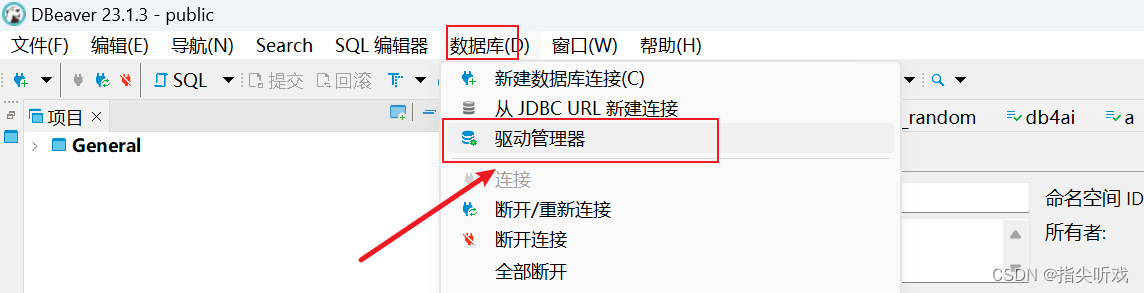 使用Dbeaver连接GaussDB_dbvear 连gaussdb-CSDN博客