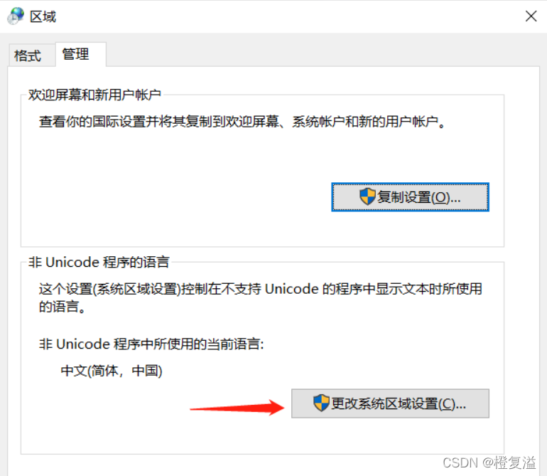 初学者IntelliJ IDEA启动不了_vfs name enumerator corrupted-CSDN博客