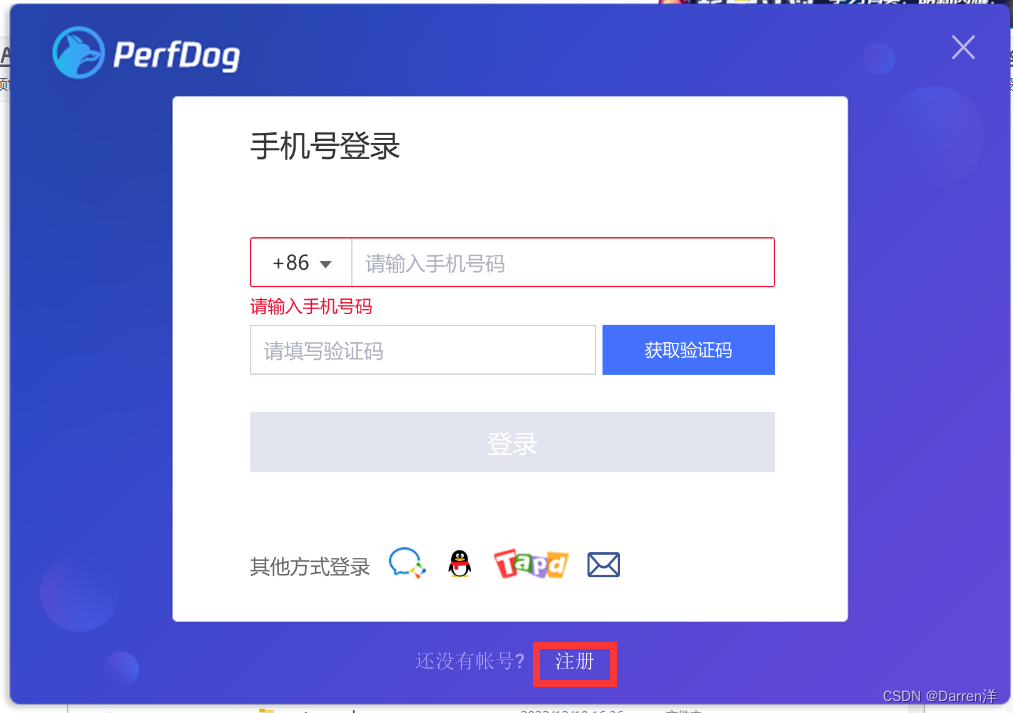 手机APP性能测试工具PerfDog性能狗安装教程及简单使用-CSDN博客