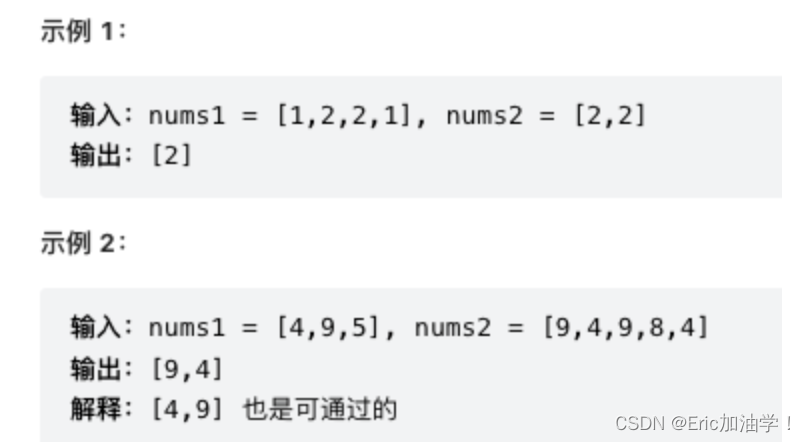 【LeetCode刷题】349 两个数组的交集-CSDN博客