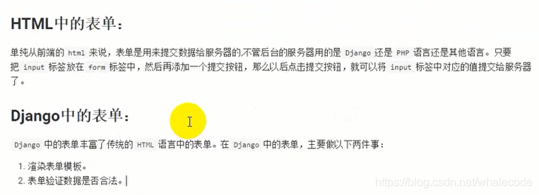 django 表单 tempname 200317_form-temp-CSDN博客