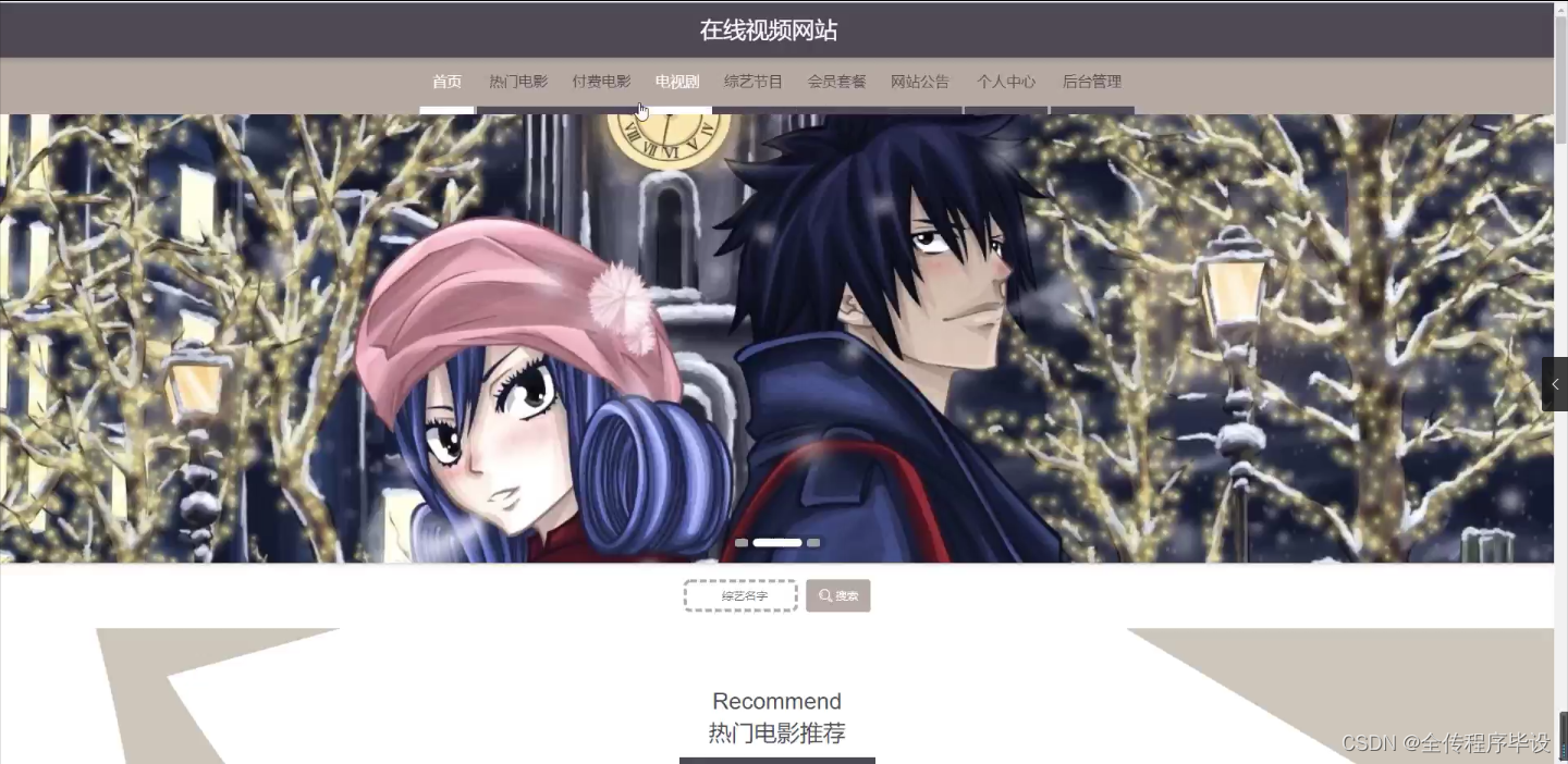 【附源码】java计算机毕业设计在线视频网站（springbootmysql开题论文）springboot毕业设计视频源码地址 Csdn博客