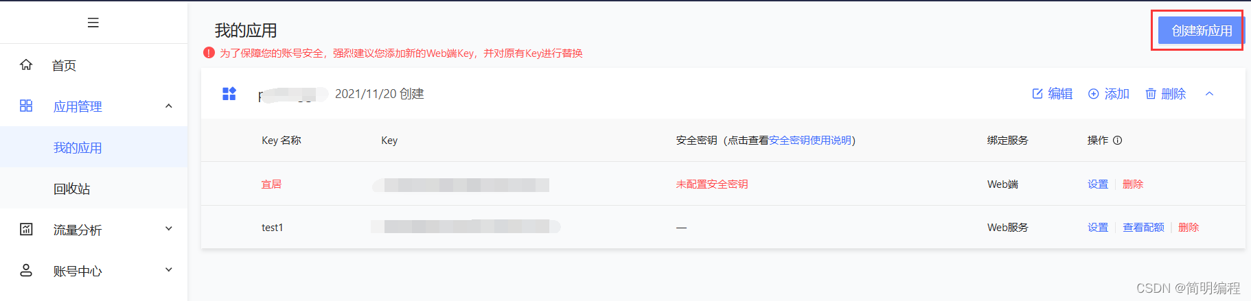 前端系列——vue2高德地图web端开发（使用和引入）vue2高德地图安全密钥 Csdn博客