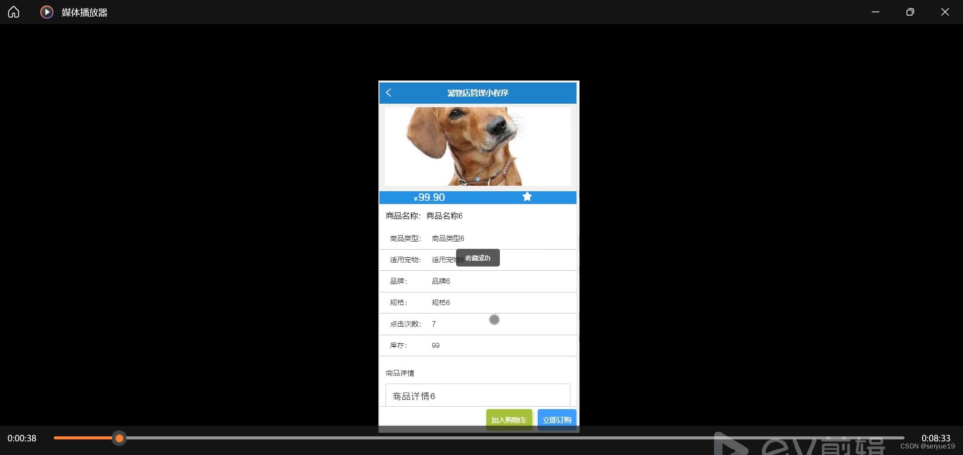 ssm/php/node/python宠物店管理网站-CSDN博客