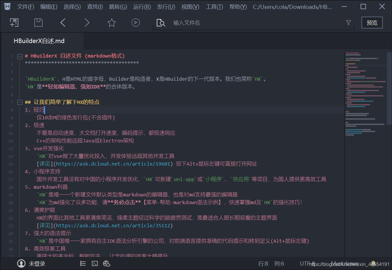 uniapp 基础介绍及环境搭建_uniapp环境-CSDN博客