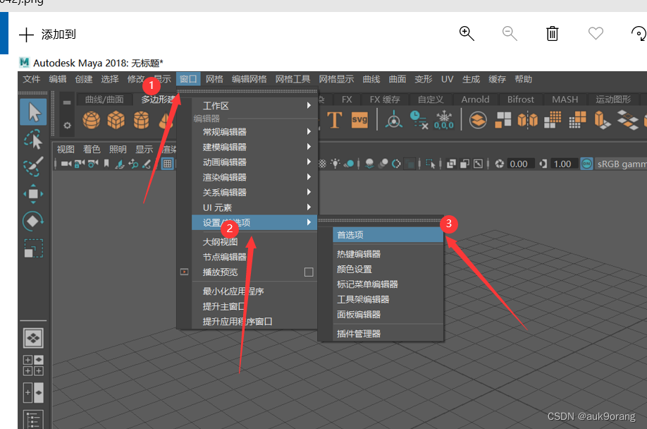 Maya更改启动页面、更改默认语言、UI过小、启动慢等问题_mayaui大小-CSDN博客