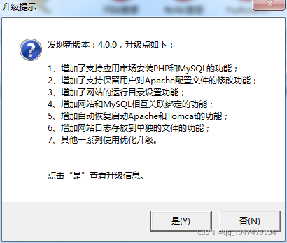 本地PHP+MySQL环境搭建_phpnow最新版本是多少-CSDN博客
