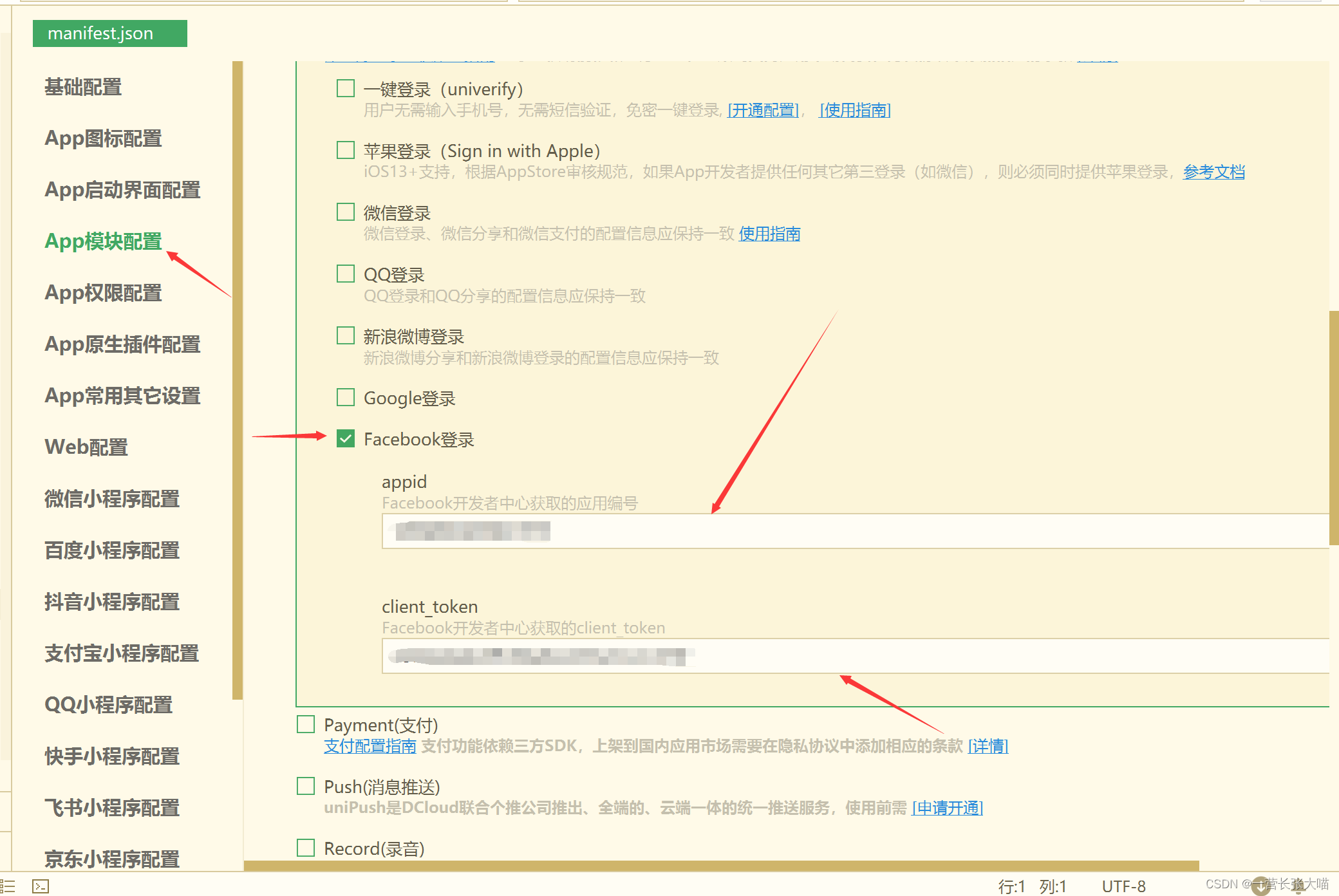 uniapp使用facebook登录_fackbook uniapp 登录-CSDN博客