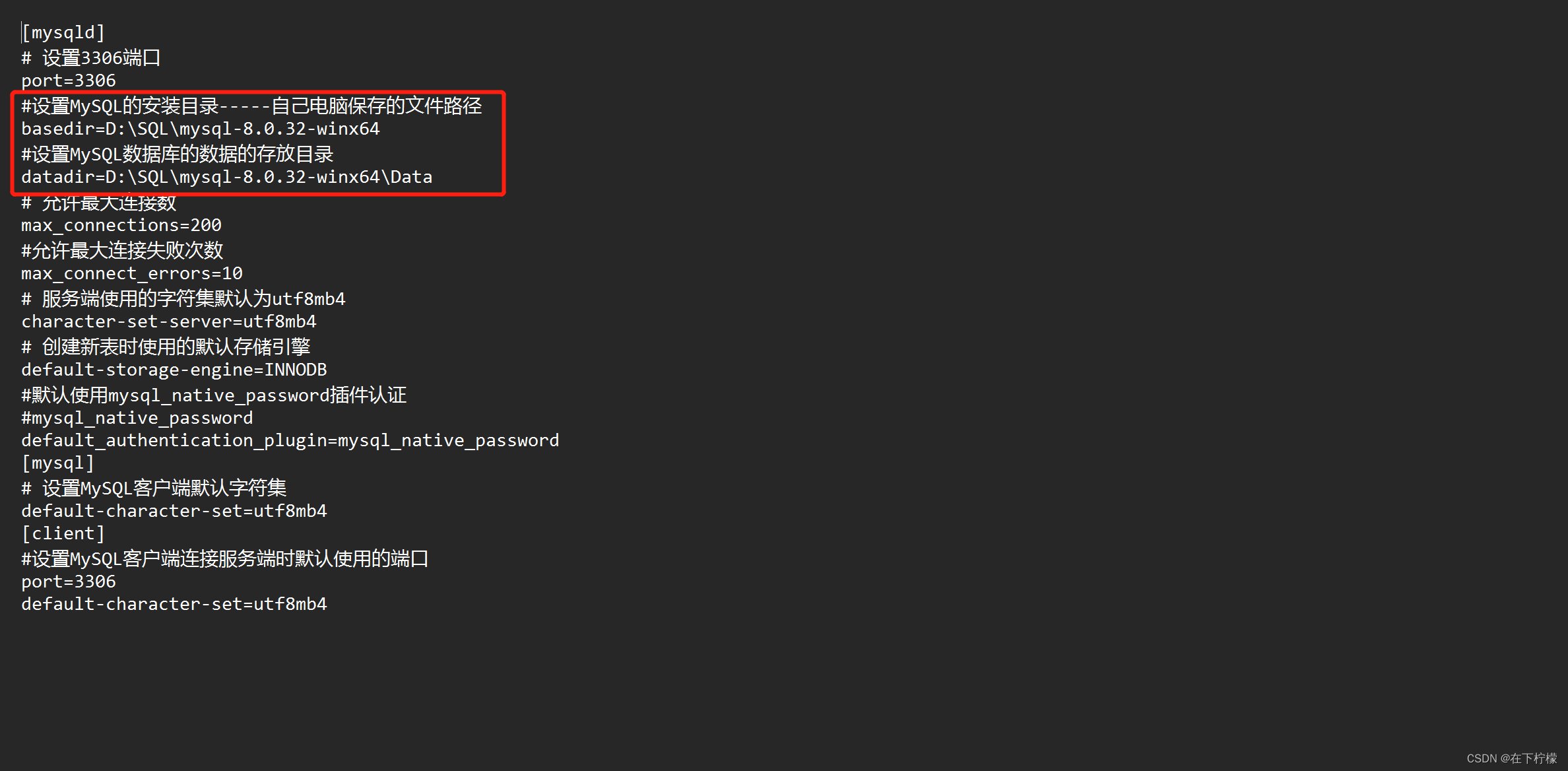 更改mysql安装路径后无法启动服务的问题更改盘符后mysql无法启动 Csdn博客