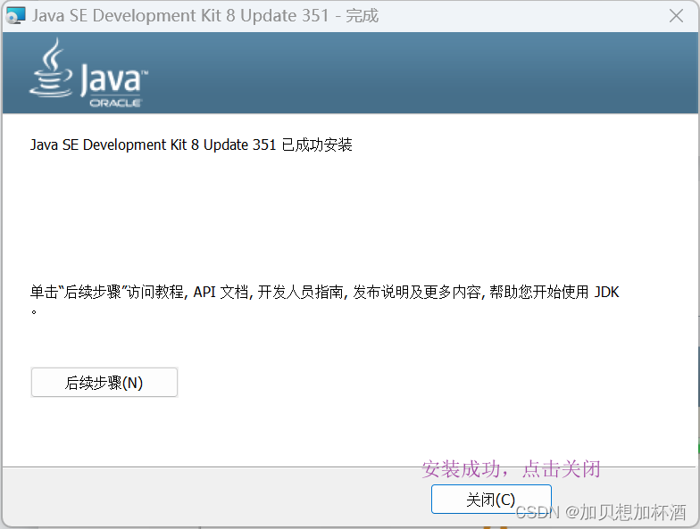 手把手教你配置JAVA环境变量、安装IDEA，简单易懂，学会你给我点赞，学不会我给你点赞_add ide executable to your $path-CSDN博客