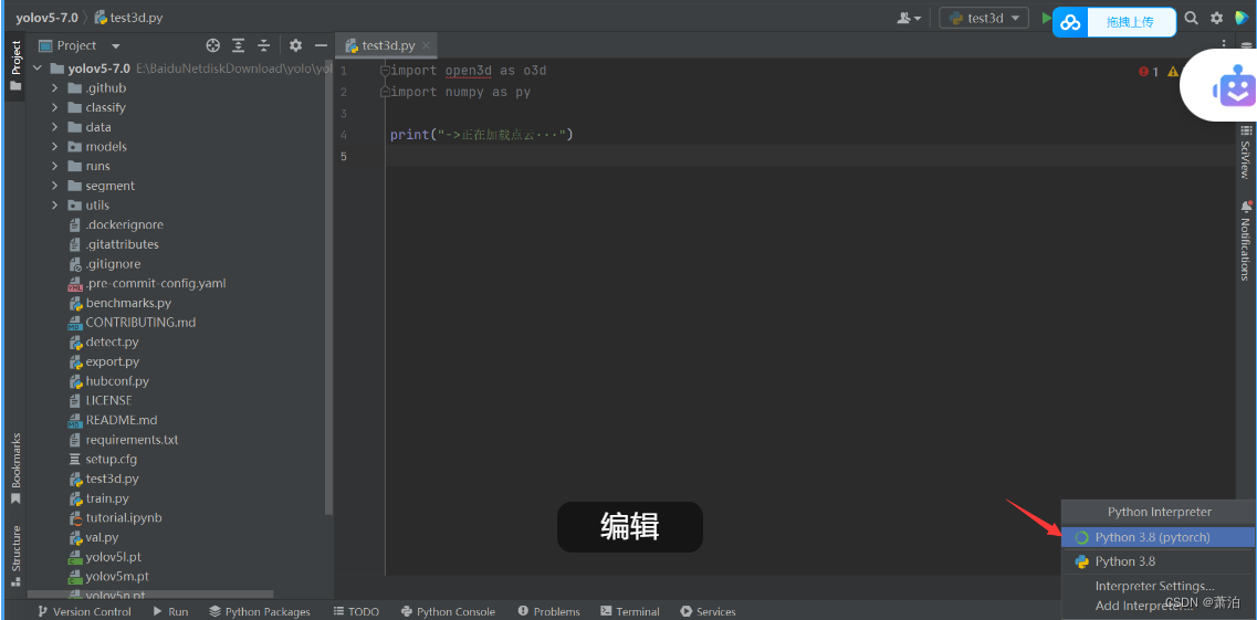 解决：已经安装open3d，还是报错No module named ‘open3d‘的问题_python_萧泊-2048 AI社区