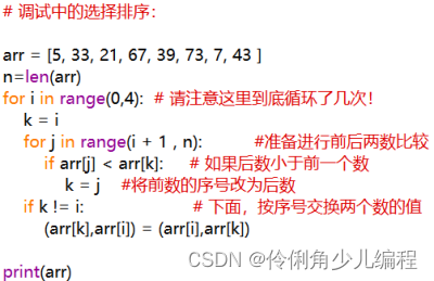 2021年03月Python三级真题+答案（中国电子学会 ）_python2021年3月三级大题-CSDN博客