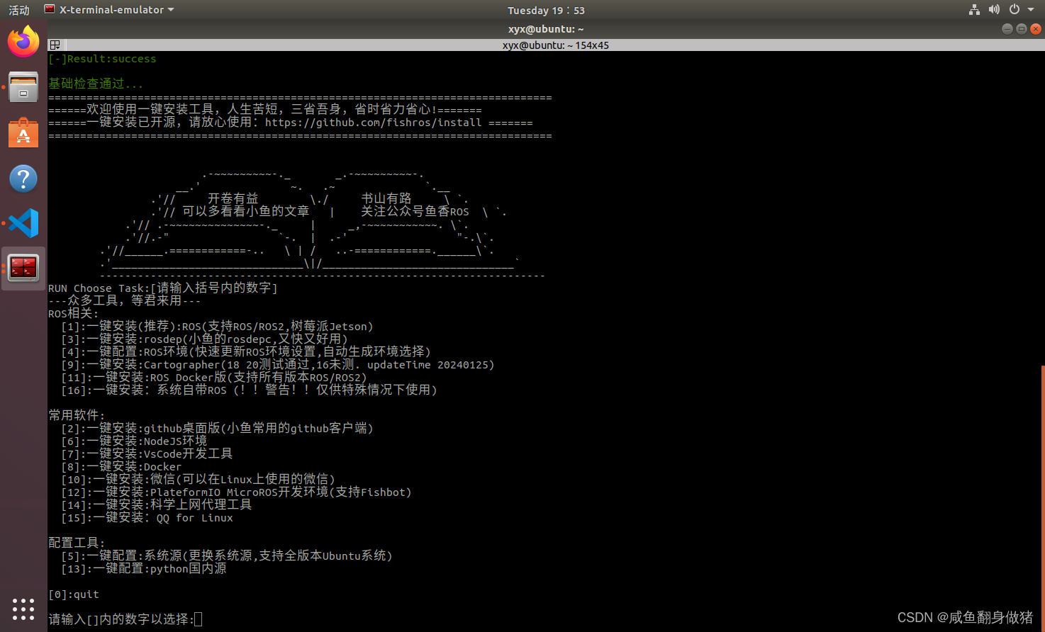 激光SLAM学习记录系列（一）：LIO-SAM运行实例_liosam运行-CSDN博客