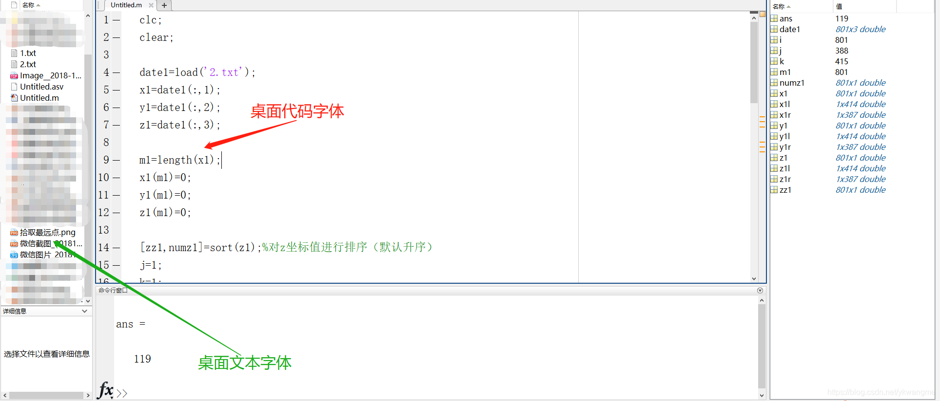 如何更改MATLAB R2018A 字体大小（桌面代码字体和桌面文本字体）_matlab2018字号-CSDN博客