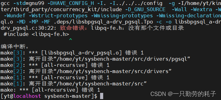 sysbench安装（在线&离线）-CSDN博客