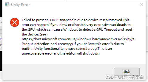 [已解决]unity启动时打不开(二次编辑)_unity projectbrowser.ongui.repaint-CSDN博客