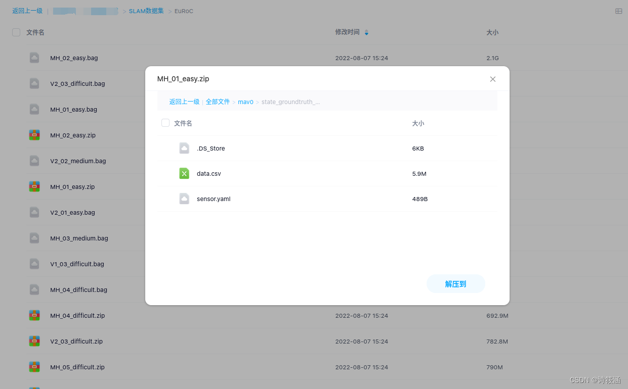 自己装evo，并配合vins-fusion做了轨迹误差计算（vinsfusion位姿保存输出到csv文件）_vins-fusion运行结果保存-CSDN博客