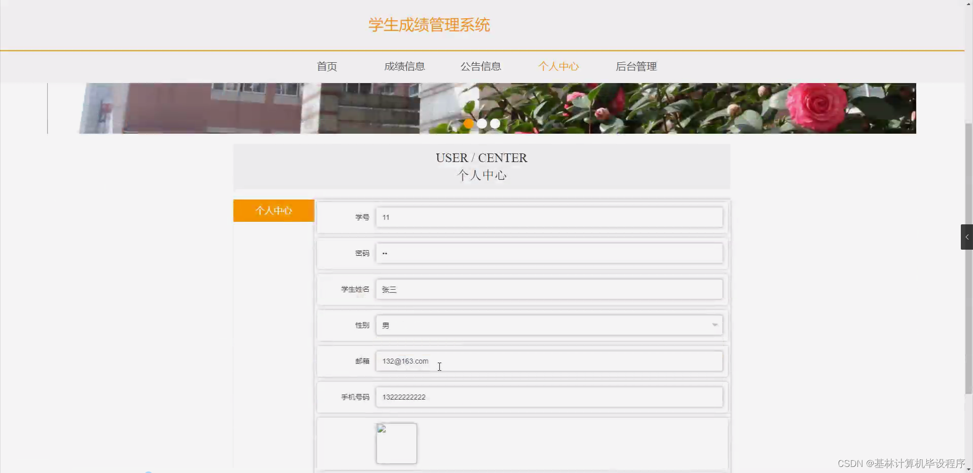 Python计算机毕设【附源码】学生成绩管理系统(djangomysql论文)成绩管理网站毕业设计python Csdn博客