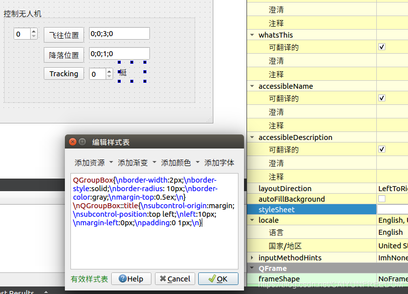 QGroupBox 显示边框 圆角边框 linux环境_qt中qgroupbox拐角边框-CSDN博客