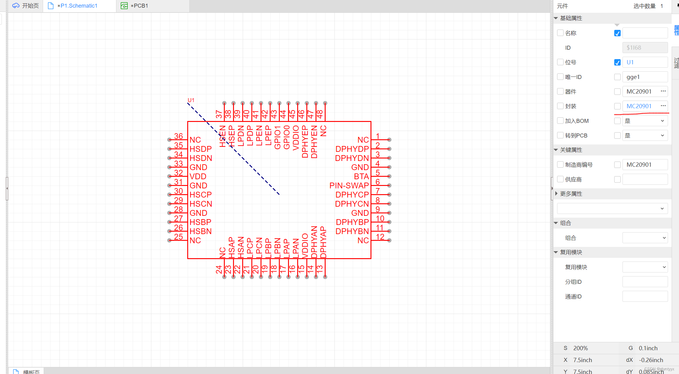 PCB封装绘制（MC20901为例）-CSDN博客