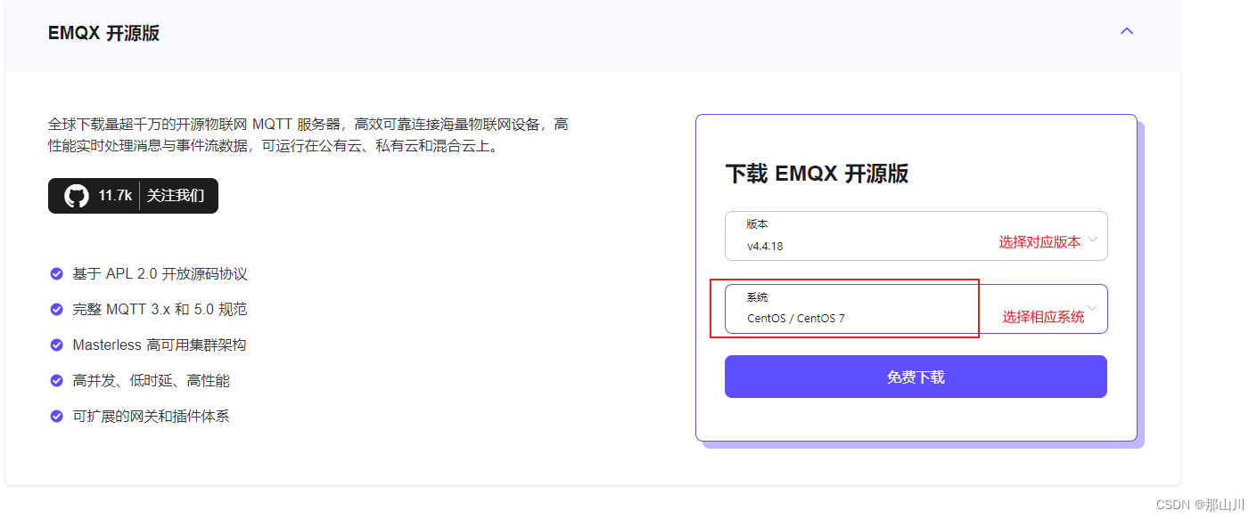 Emqx安装_emqx下载-CSDN博客