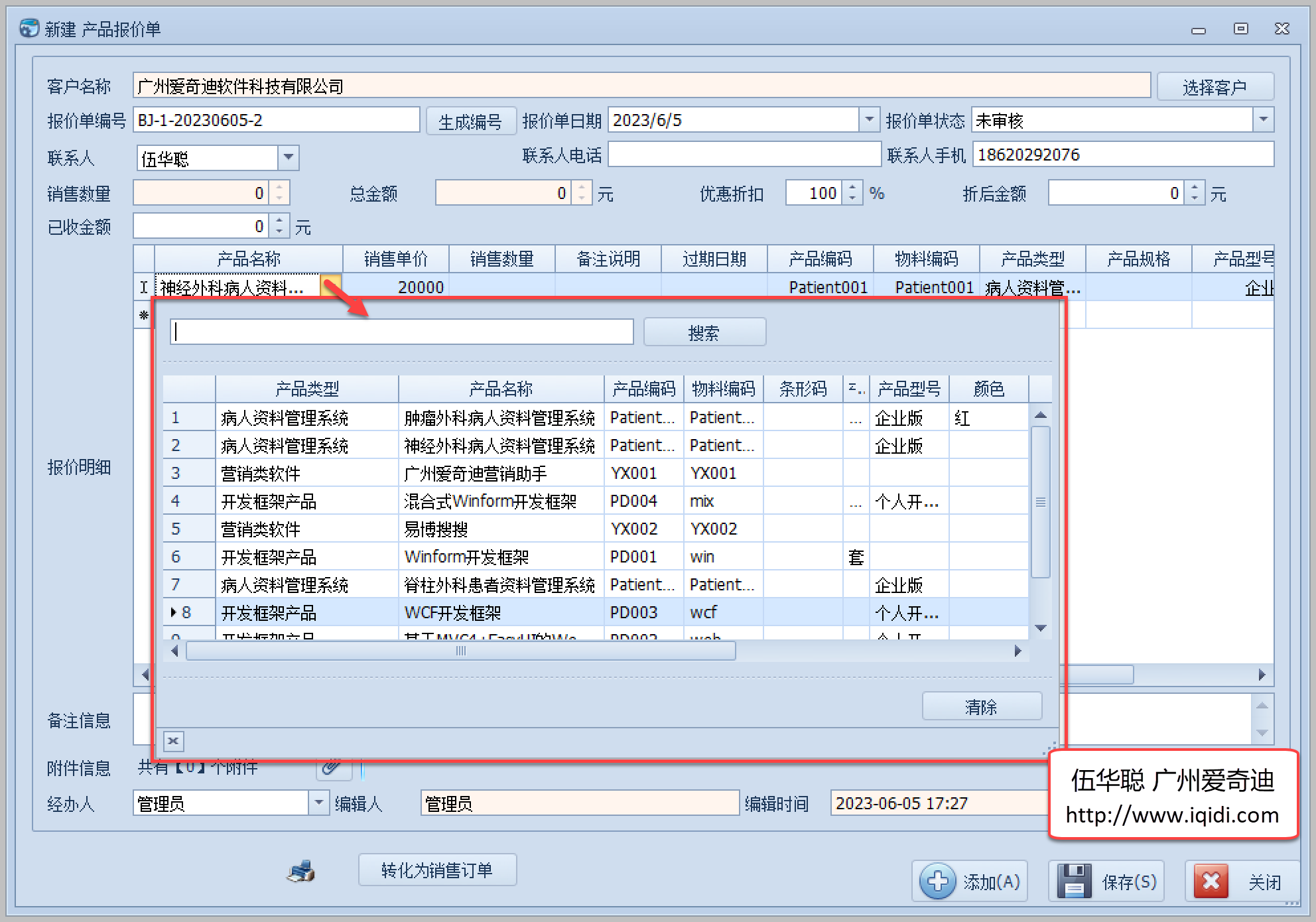【devexpress中文教程】在gridview列中如何实现产品信息展示和选择？ Devexpress Gridview Preview