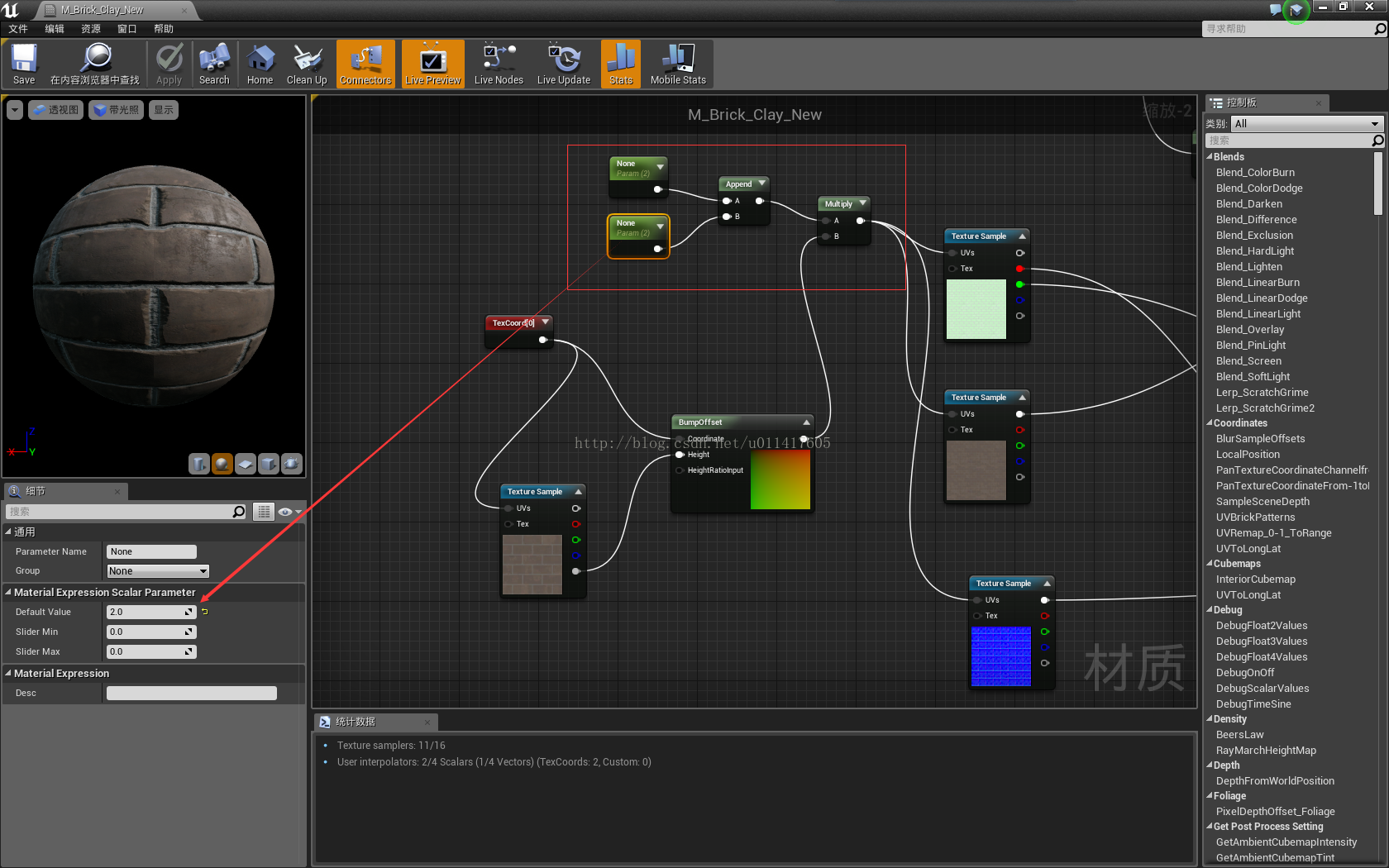 UE4实现纹理缩放（将纹理坐标进行缩放）_ue4纹理大小-CSDN博客