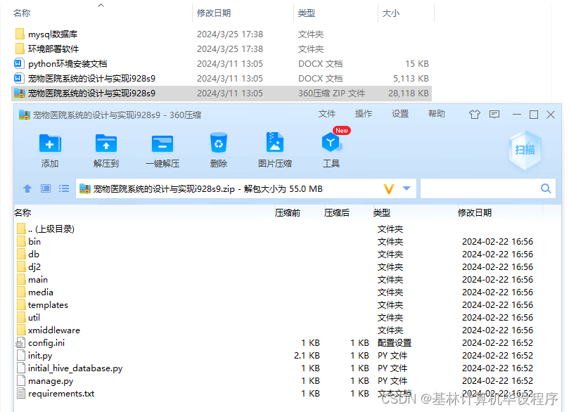Python计算机毕设【附源码】宠物医院系统的设计与实现(djangomysql论文)python宠物医院 Csdn博客