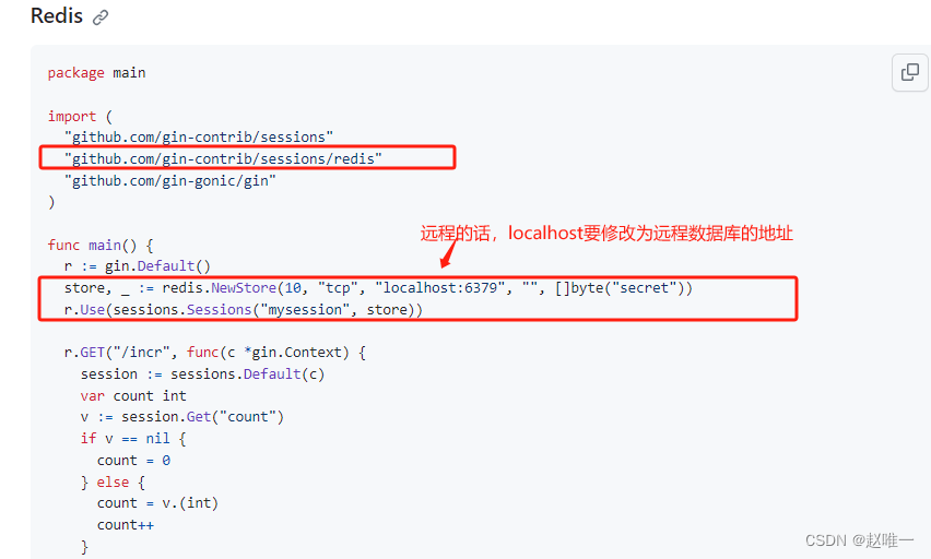 Gin 中的 Session(会话控制)_gin session-CSDN博客