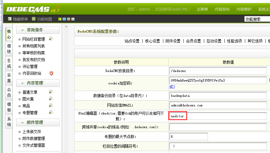 dedecms实现word图片自动转存-CSDN博客