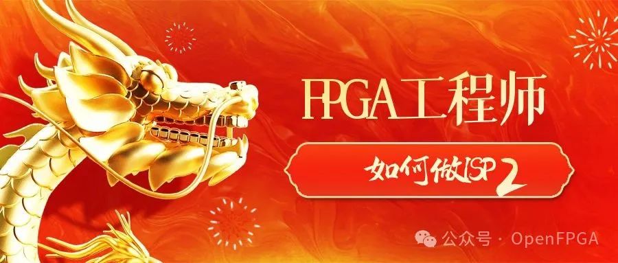 谈谈FPGA工程师如何做ISP-CSDN博客