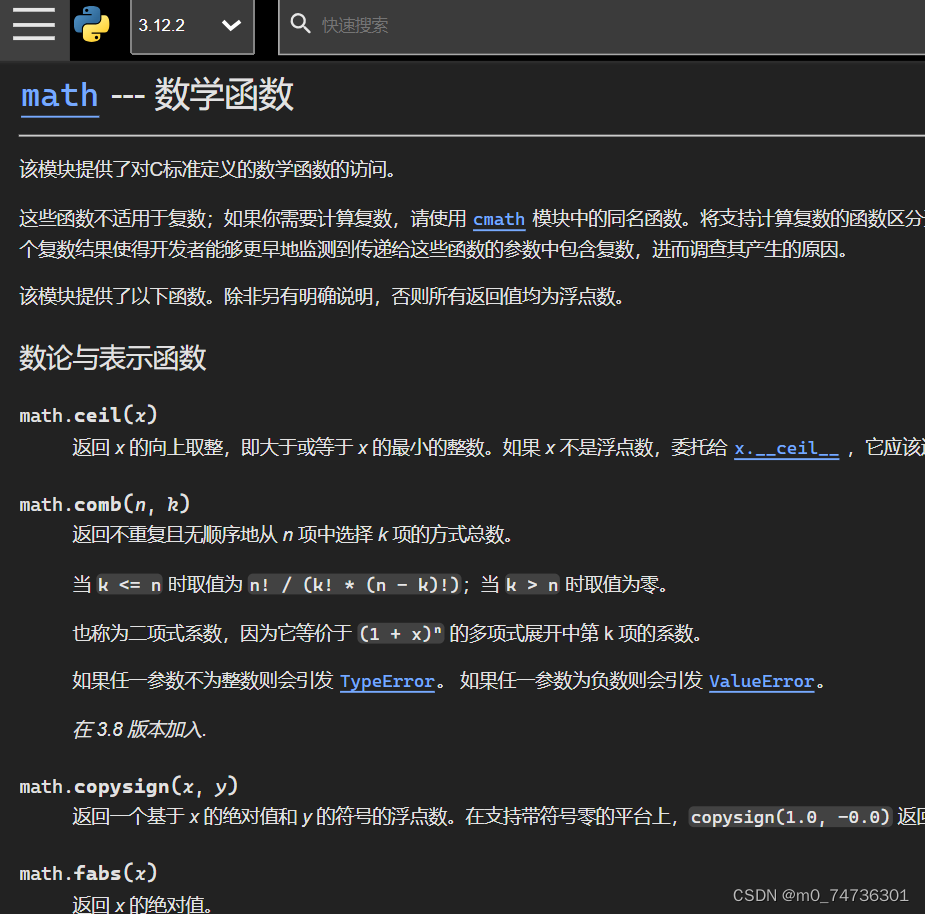 python（1）-CSDN博客