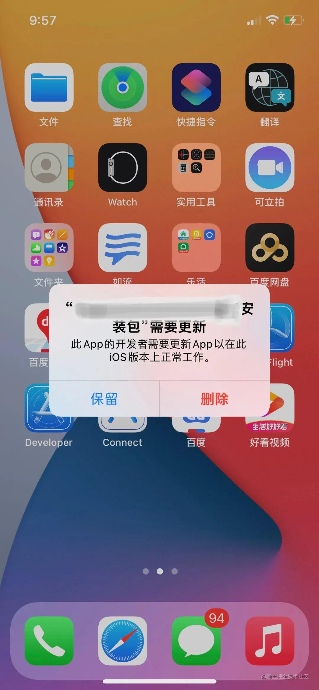 iOS签名校验那些事儿_signing & capabilities-CSDN博客