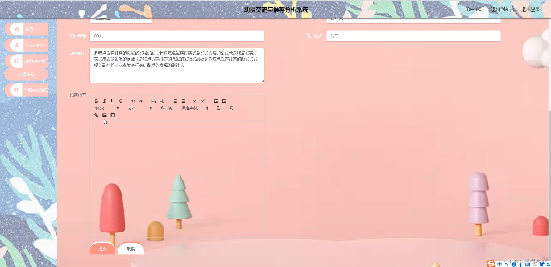 [附源码]java+ssm计算机毕业设计动漫交流与推荐分析系统633g7(源码+程序+数据库+部署)_ssm动漫交流与推荐系统-CSDN博客