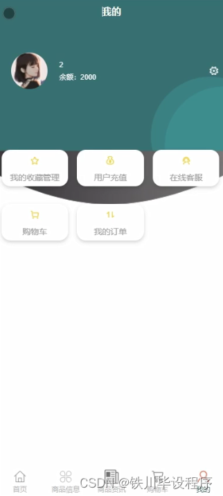 Springboot计算机毕业设计微信商城小程序【附源码】开题论文mysql程序部署springboot商城项目小程序 Csdn博客