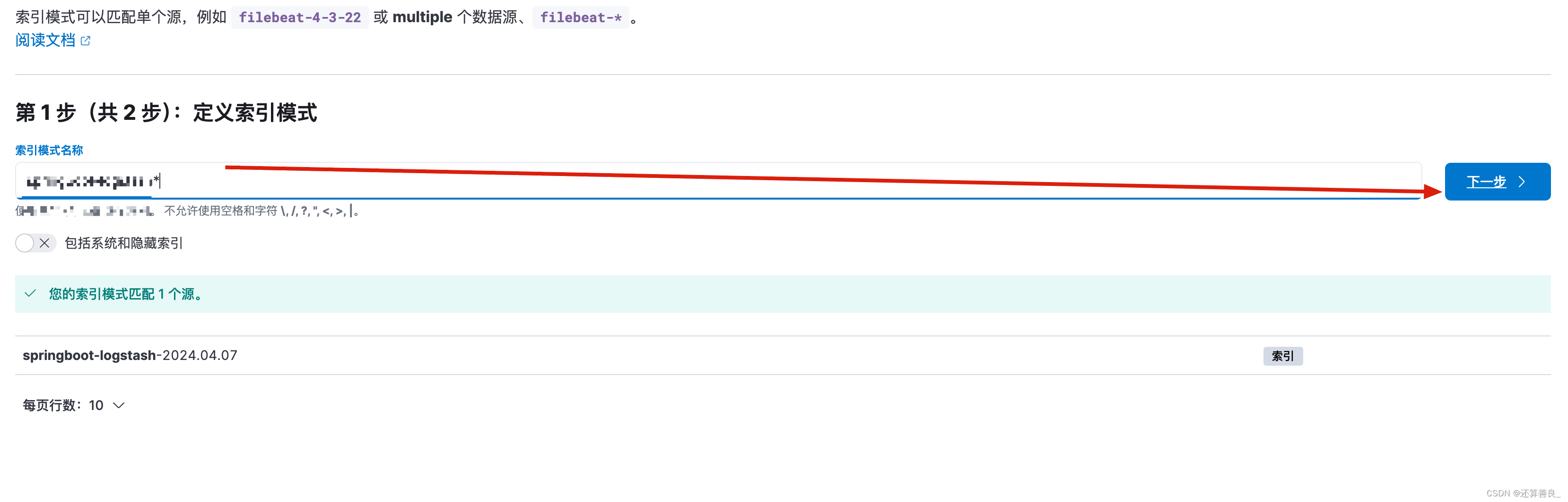 【ELK】搭建elk日志平台（使用docker-compose），并接入springboot项目_elk添加项目-CSDN博客