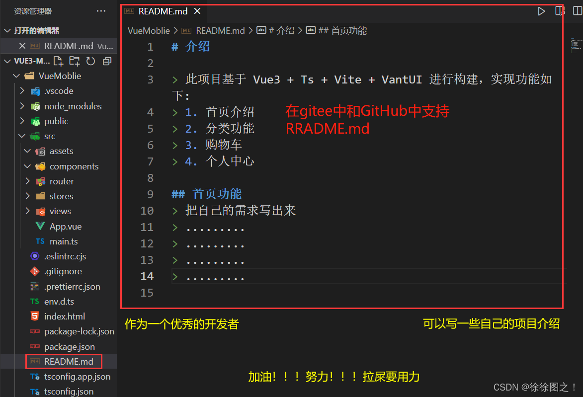 Vue移动端-项目包-day03-CSDN博客