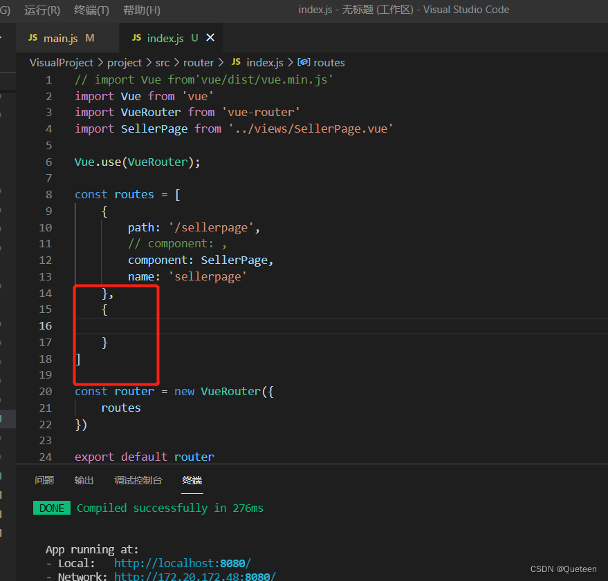 Vue路由vue Router常见问题vue 路由问题 Csdn博客