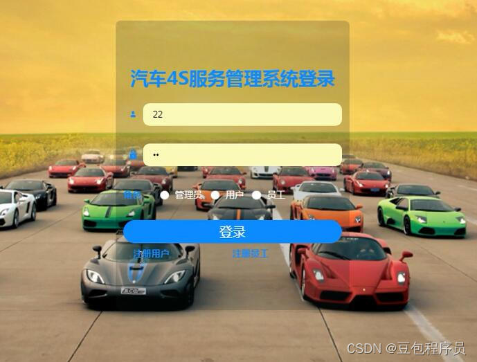 thinkphp+mysql+vue汽车4S店维修服务管理系统_thinkphp维修管理系统-CSDN博客