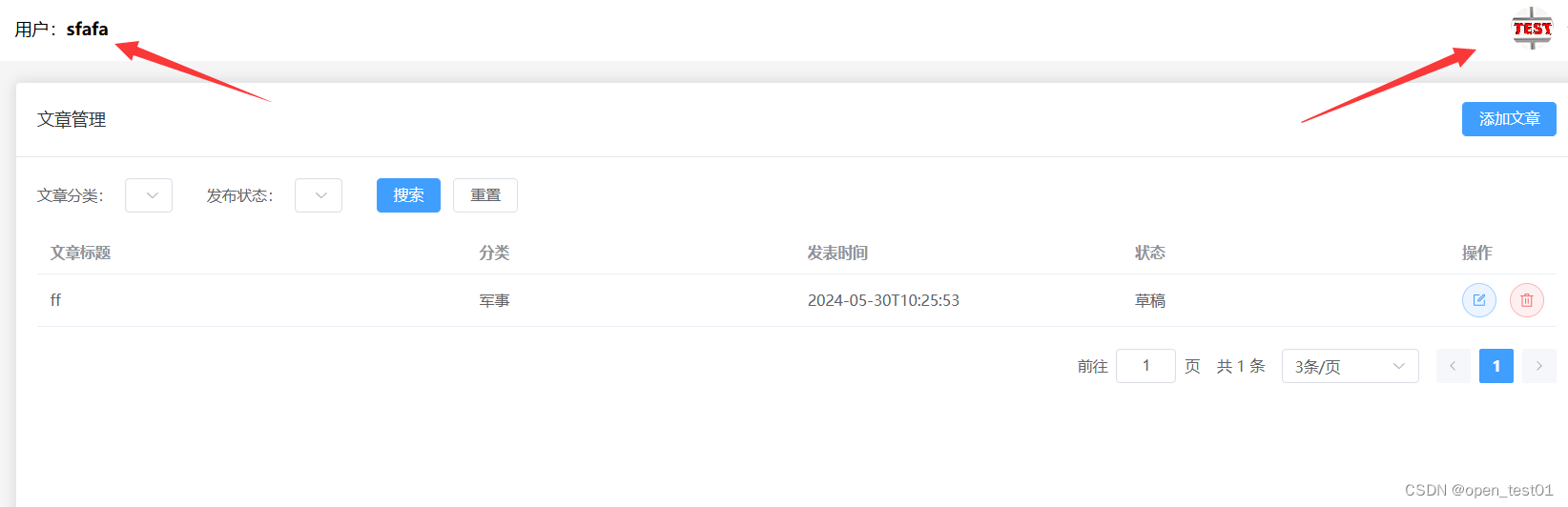 Vue3项目练习详细步骤(第五部分：用户模块的功能)_useuserinfostore().setcode-CSDN博客