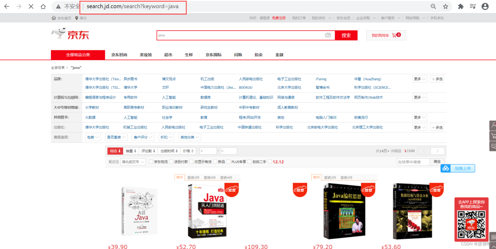 【SpringBoot整合ElasticSearch7.x及实战】_springboot 集成elatcissearch7.x-CSDN博客
